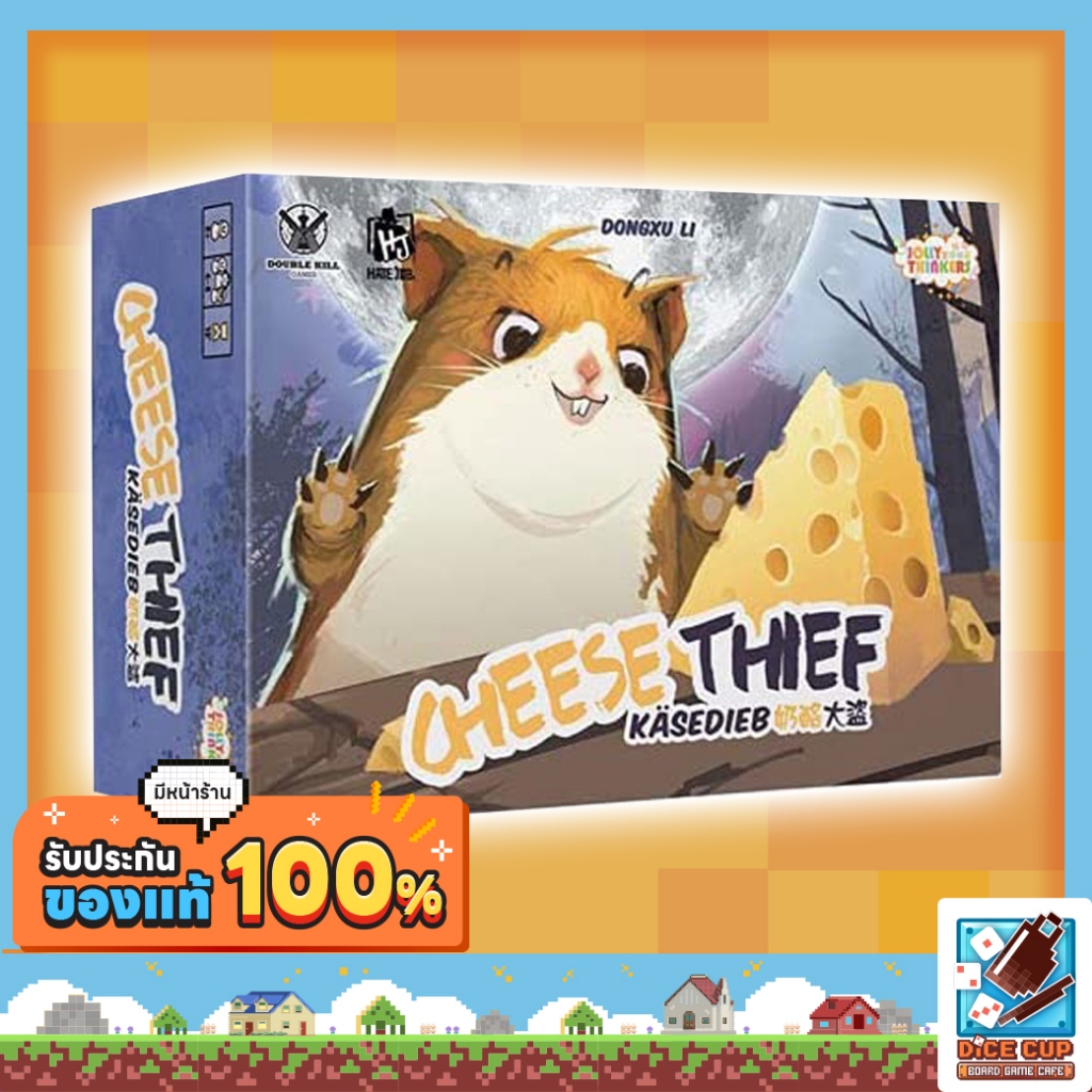 [ของแท้] Cheese Thief Board Game | Shopee Thailand