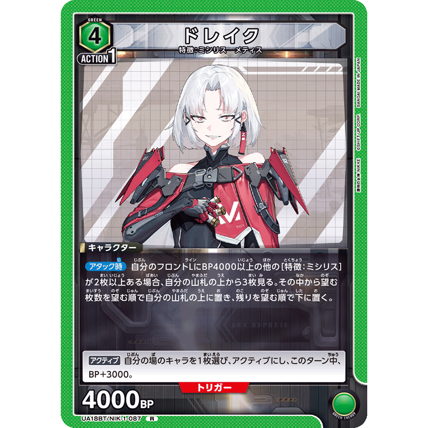 Nikke การ์ด Goddess of Victory: Nikke (Union Arena) ระดับ R เลือกแบบ ...