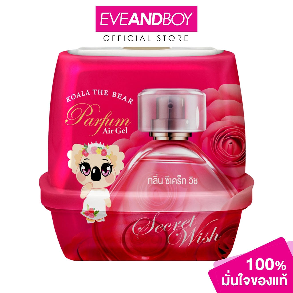 MORETZ - Koala The Bear Parfum Gel Secret Wish 180G มอเรตซ์ โคอาล่า ...