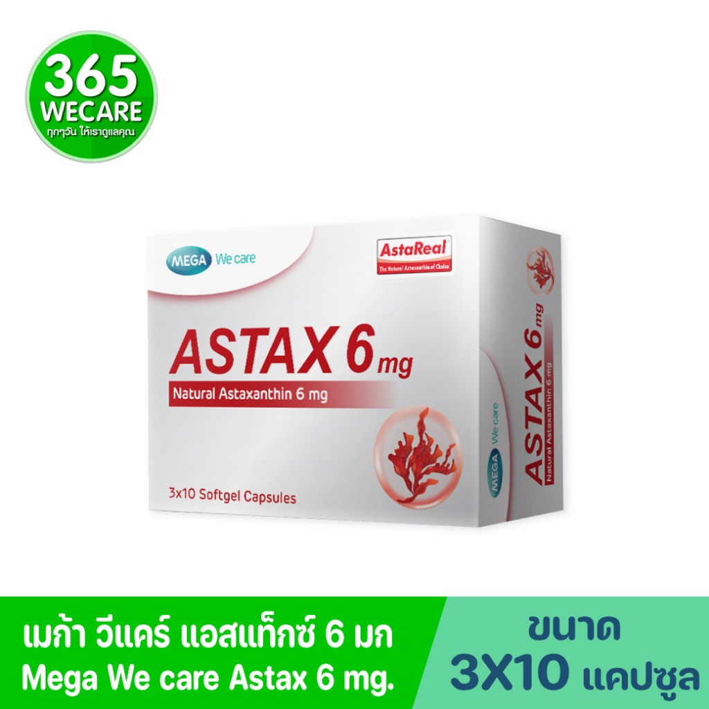 Mega Astex Astaxantin 6mg 3x10แคปซูล แอสตาแซนธิน จากธรรมชาติ Mega we ...