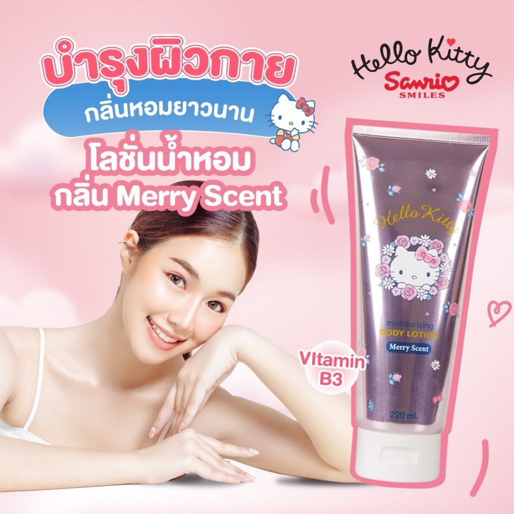 โลชั่นบำรุงผิว Hello Kitty Moisturizer Body Lotion โลชั่นหอมบางเบา ...