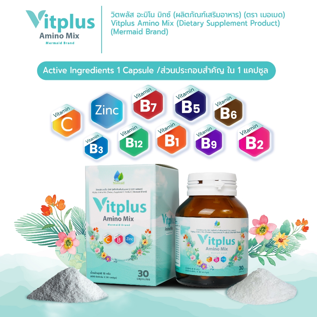 วิตพลัส อะมิโน(เมอเมด) มิกซ์ วิตามินรวม C Zing B | Shopee Thailand