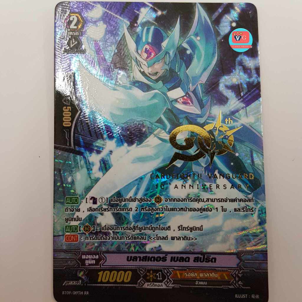 แยกใบ บลาสเตอร์เบลด โจ๊กเกอร์ ฟอยนูน ปั๊มทอง10ปี แวนการ์ด | Shopee Thailand