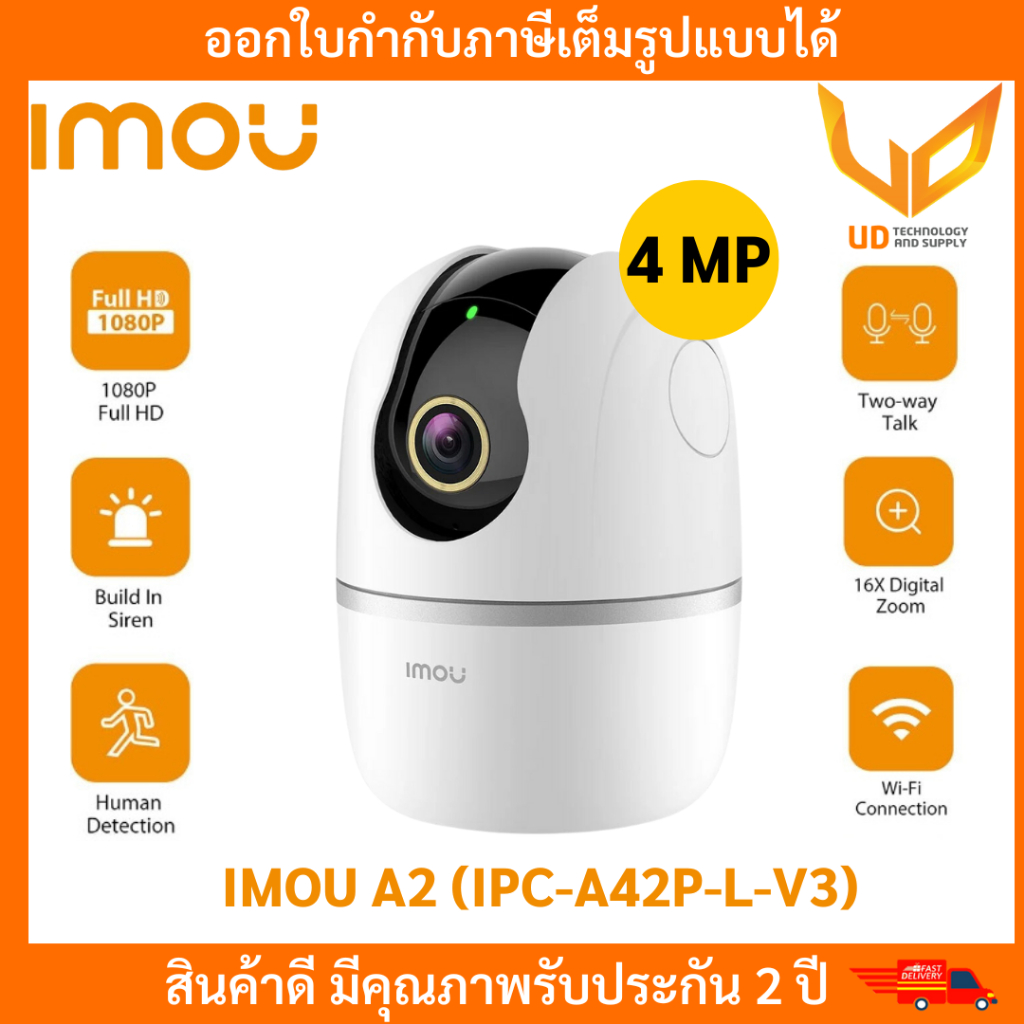 IMOU กล้อง Wifi A1/A2/Ranger 2-D / Ranger 2C ความชัด 2MP 3MP 4 MP ดู ...