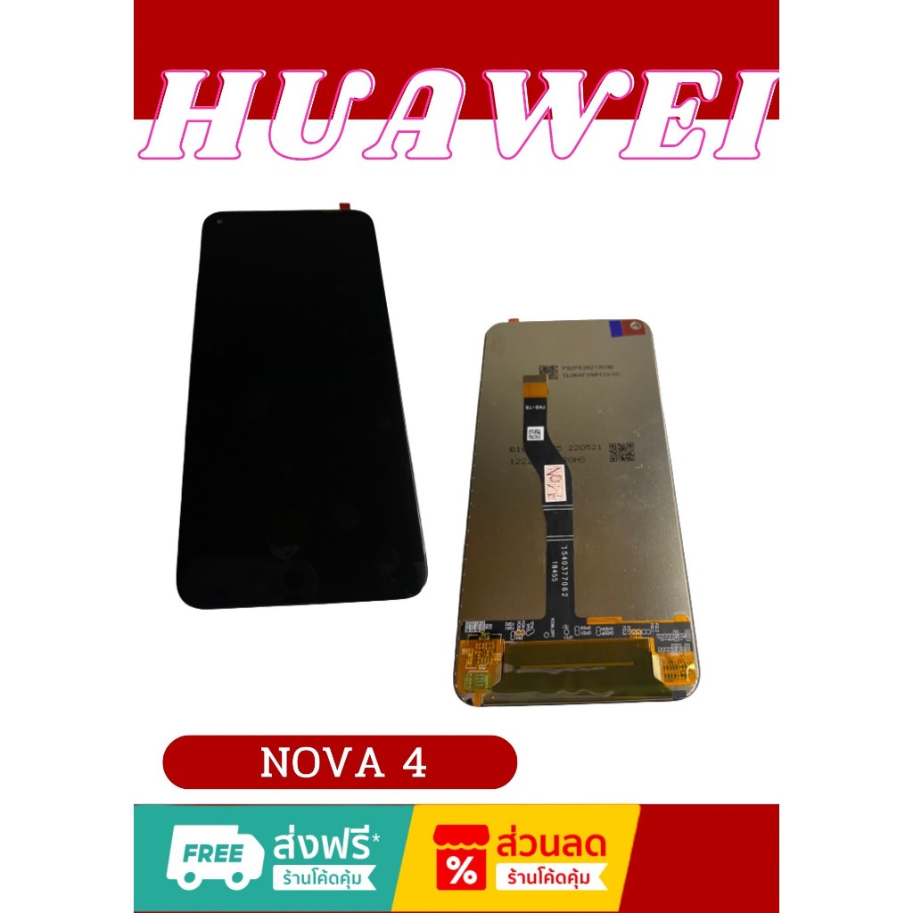 หน้าจอ Huawei NOVA4 มีชุดไขควงแถม+ฟิม+กาวติดจอ อะไหล่มือถือ คุณภาพดี PU MOBILE | Shopee Thailand