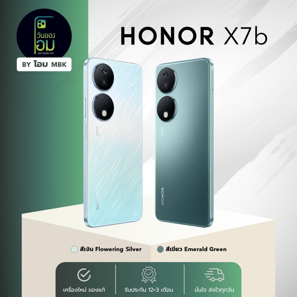 HONOR X7b | กล้องสวย 108MP แบตอึด 6000mAh | RAM 8GB ROM 256GB (เครื่อง ...