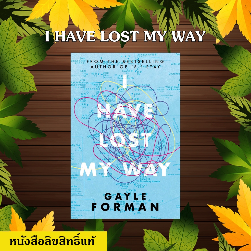 I Have Lost My Way มือสองลิขสิทธิ์แท้สภาพพอใช้ (ห่อปกฟรี) สินค้าแพ็คใส่ ...