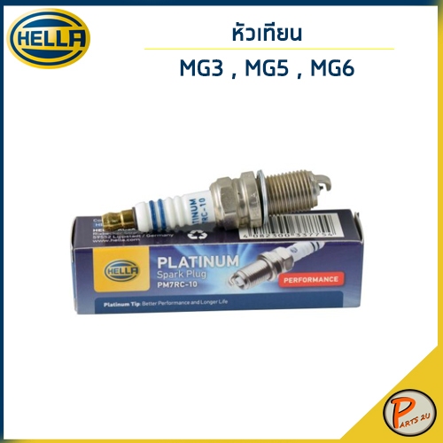 MG หัวเทียน / HELLA MG3 MG5 MG6 / เอ็มจี YM7RCP-11U / PM7RC-10 หัวเทียนรถยนต์ แบบยิทเธี่ยม แบบแ ...