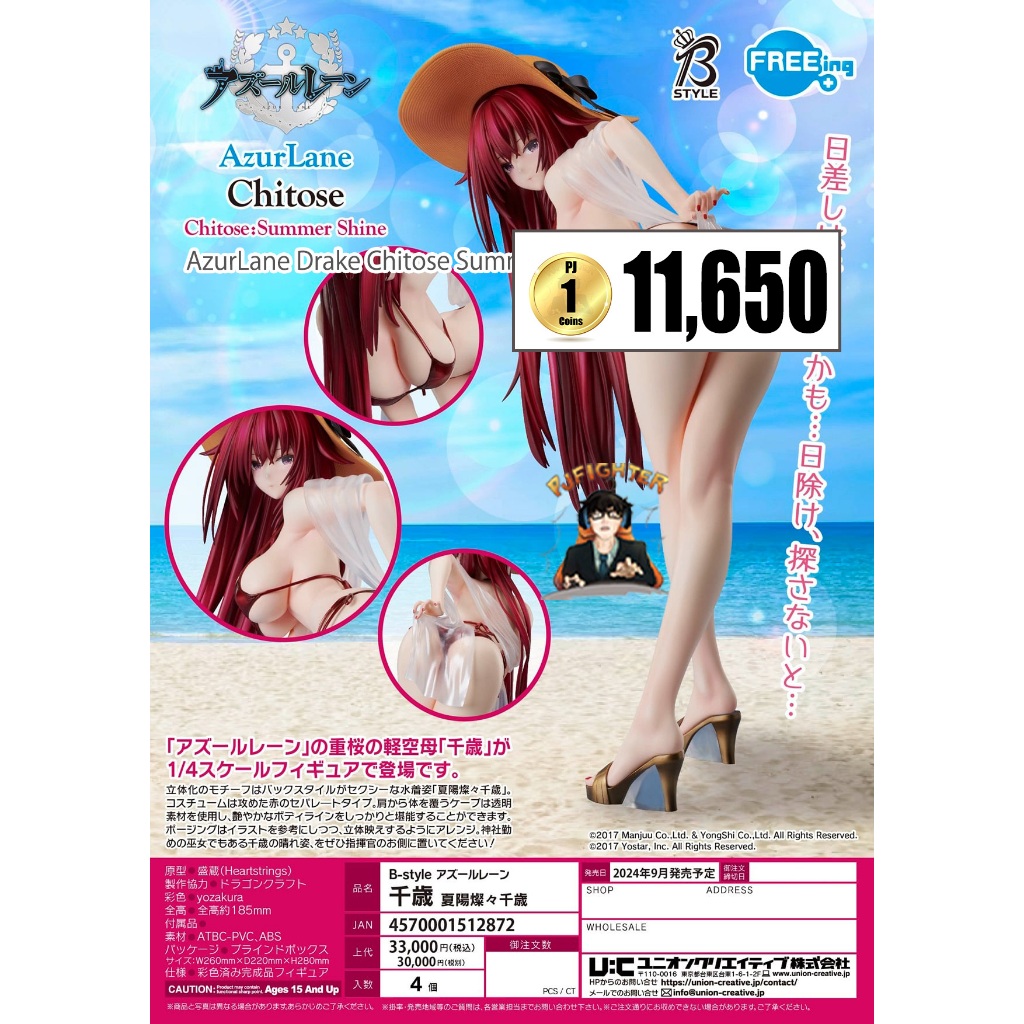 (พรีออเดอร์) Azur Lane Drake Chitose Summer Shine 1/4 (ส่งฟรี Emsทุกการ ...