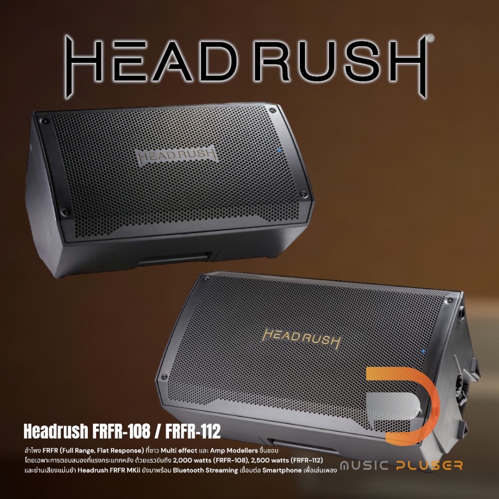 ลำโพง Headrush FRFR-108, Headrush FRFR-112 Guitar Amplifier | Shopee ...