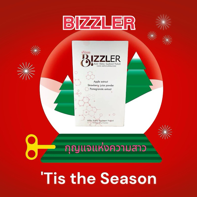 Bizzler‼️💥โปรส่วนลดจุกๆ 💥 | Shopee Thailand