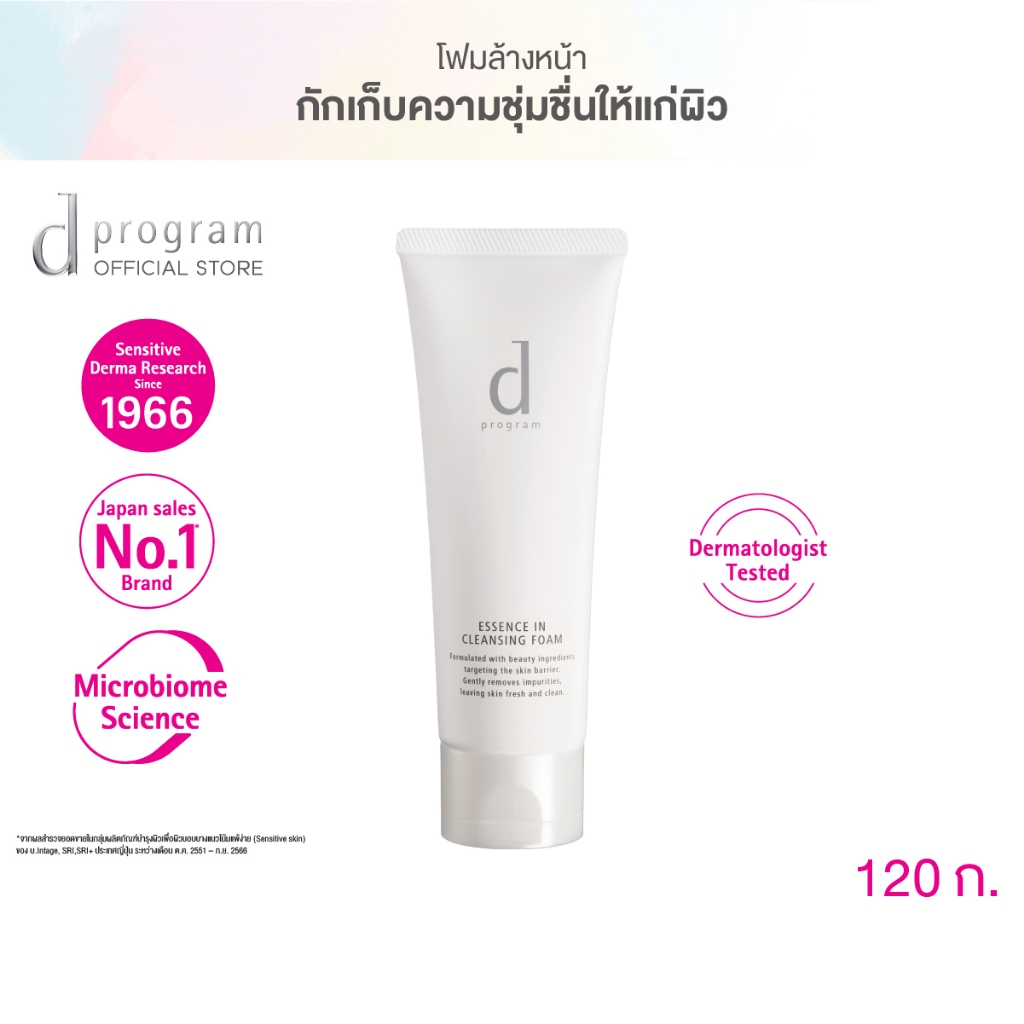d program Essence In Cleansing Foam 120 g โฟมล้างหน้าเนื้อ Cushion โฟมหนานุ่ม | Shopee Thailand