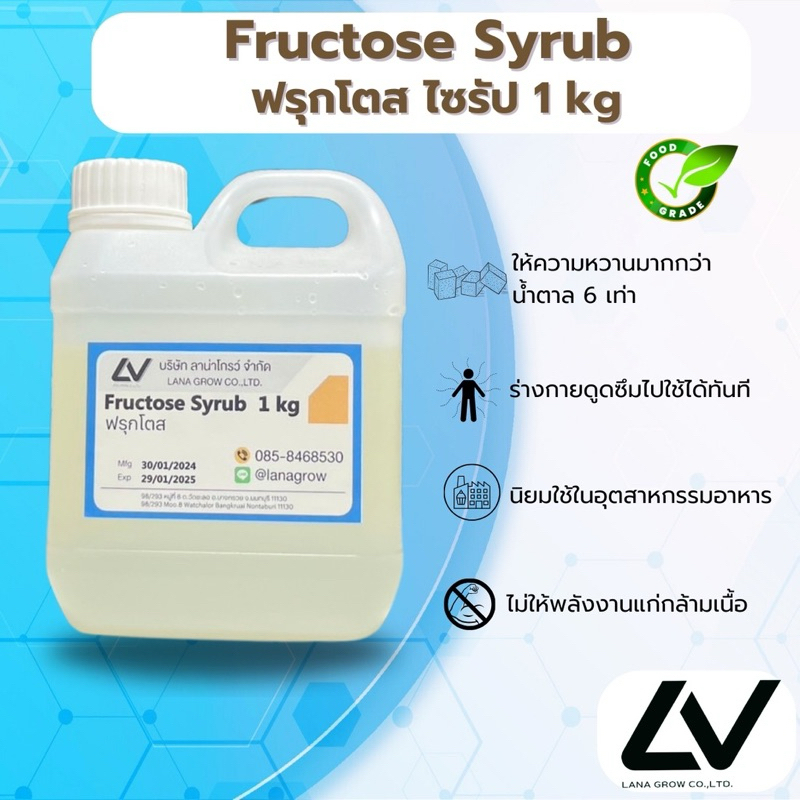 Fructose Syrup น้ำเชื่อมฟรุกโตส 1kg | Shopee Thailand