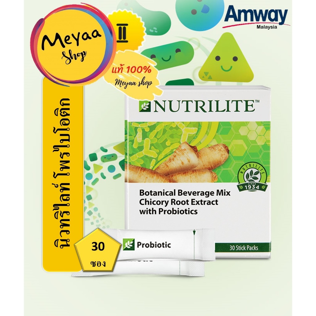 NUTRILITE Mixed Probiotic with Chicory Root Extract โปรไบโอติกชนิดผง ...