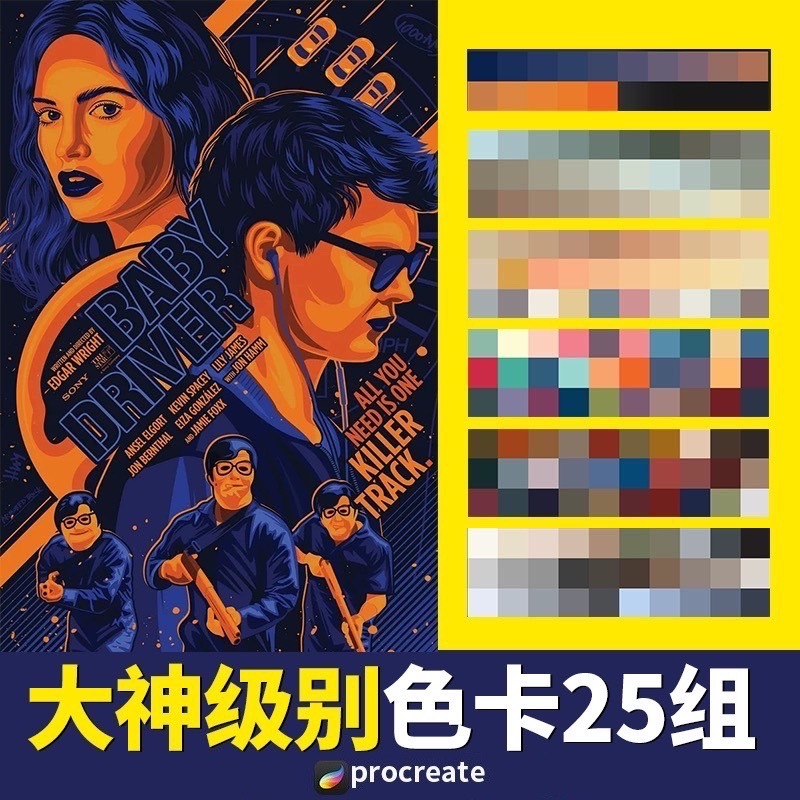 Procreate Color Palettes Movie poster color matching Morandi macaron ...