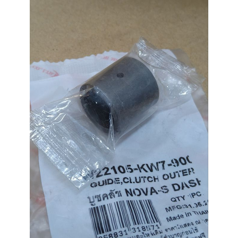 บูชครัช honda nova s ,nova dash แดช รหัส 22105-KW7-900 สินค้าจัดส่งเร็ว ...