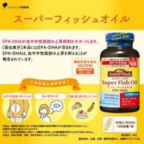 ️ส่งตรงจากญี่ปุ่น From Japan - 💦Nature Made Super Fish Oil 1,200mg ...