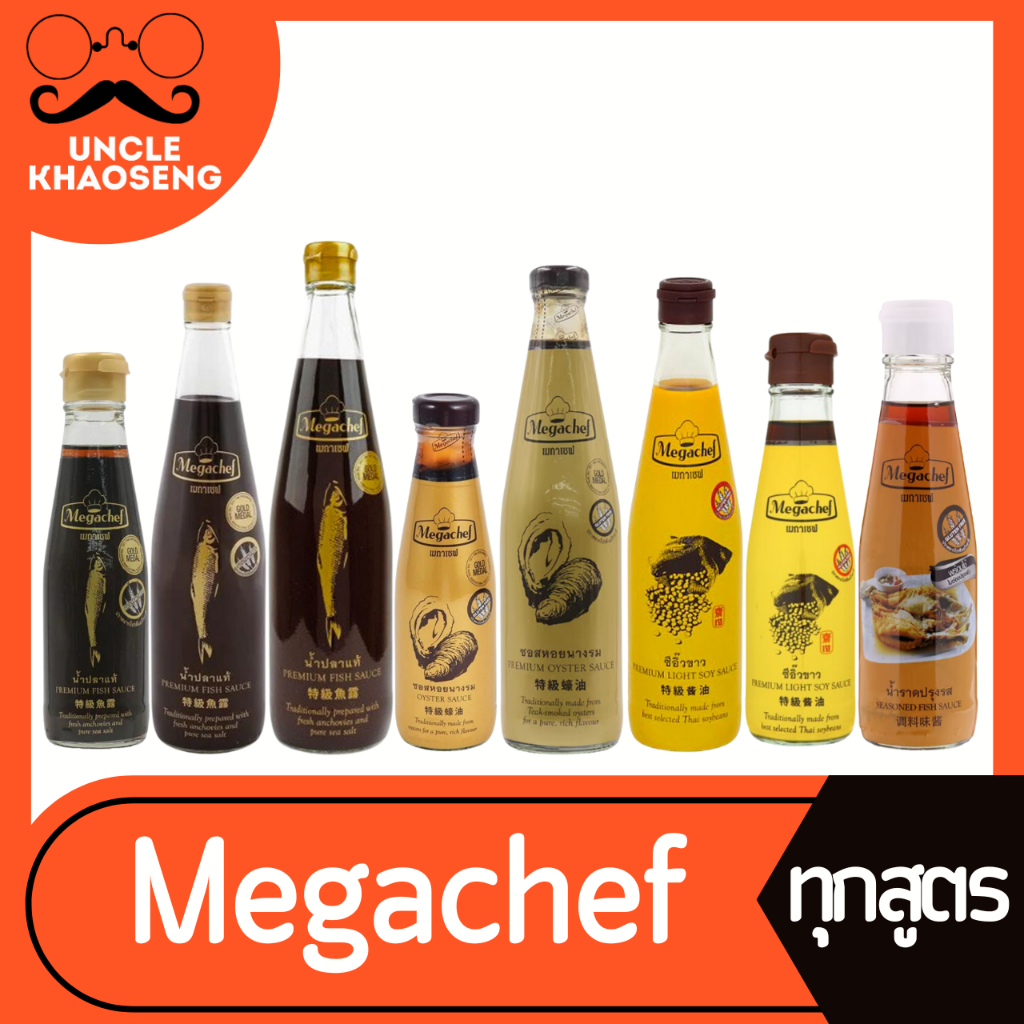 Megachef เมกาเชฟ เครื่องปรุงรส (มีให้เลือก) น้ำปลาแท้ ซีอิ๊ว ซอสหอย ...