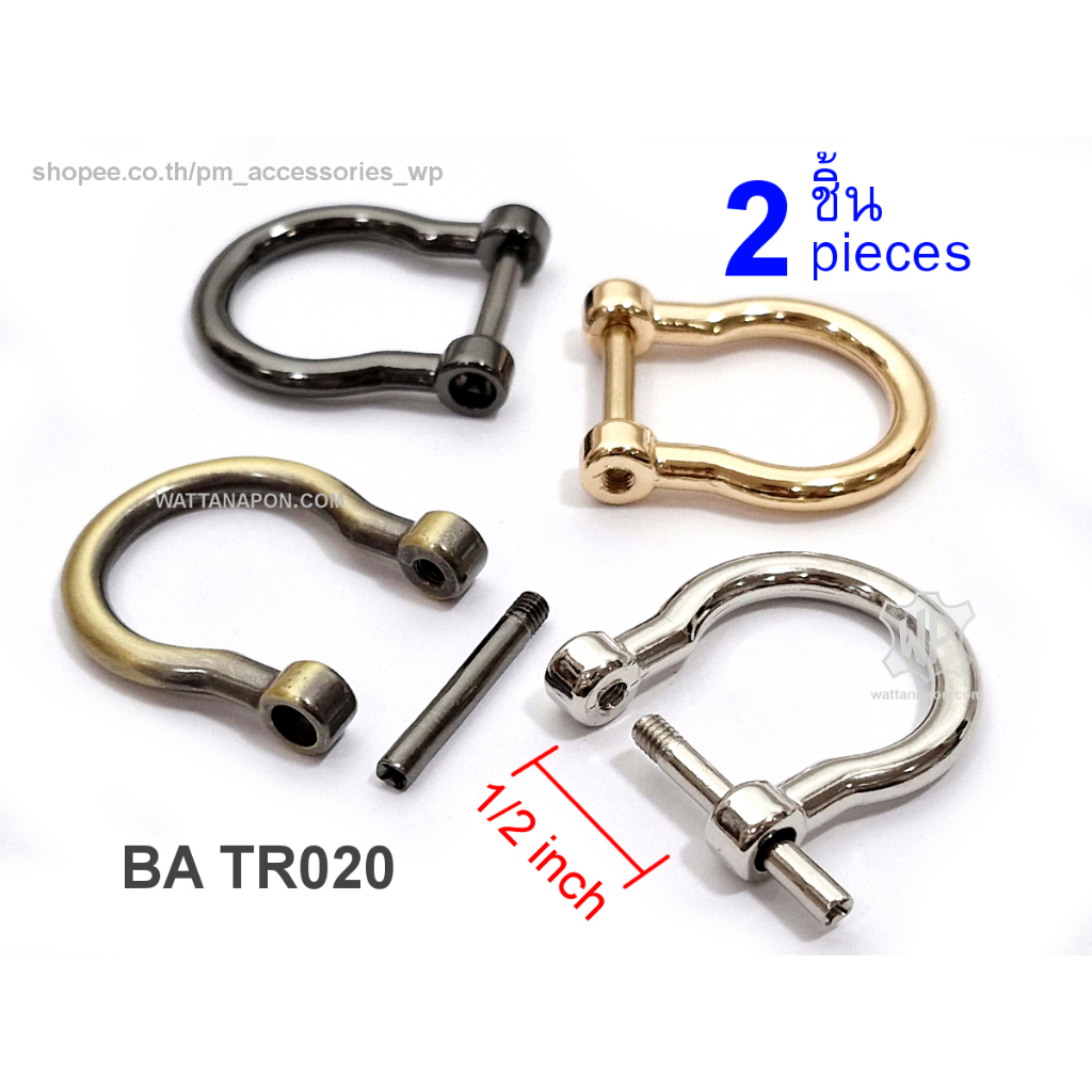 BA TR020 ห่วงตัวดี แกนน๊อตถอดได้ สำหรับสายกว้าง0.5นิ้ว 2ชิ้น Metal ...