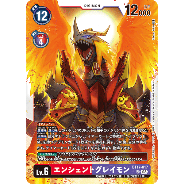 Digimon Card Game BT17: Secret Crisis Single Card (SR) | Shopee Thailand