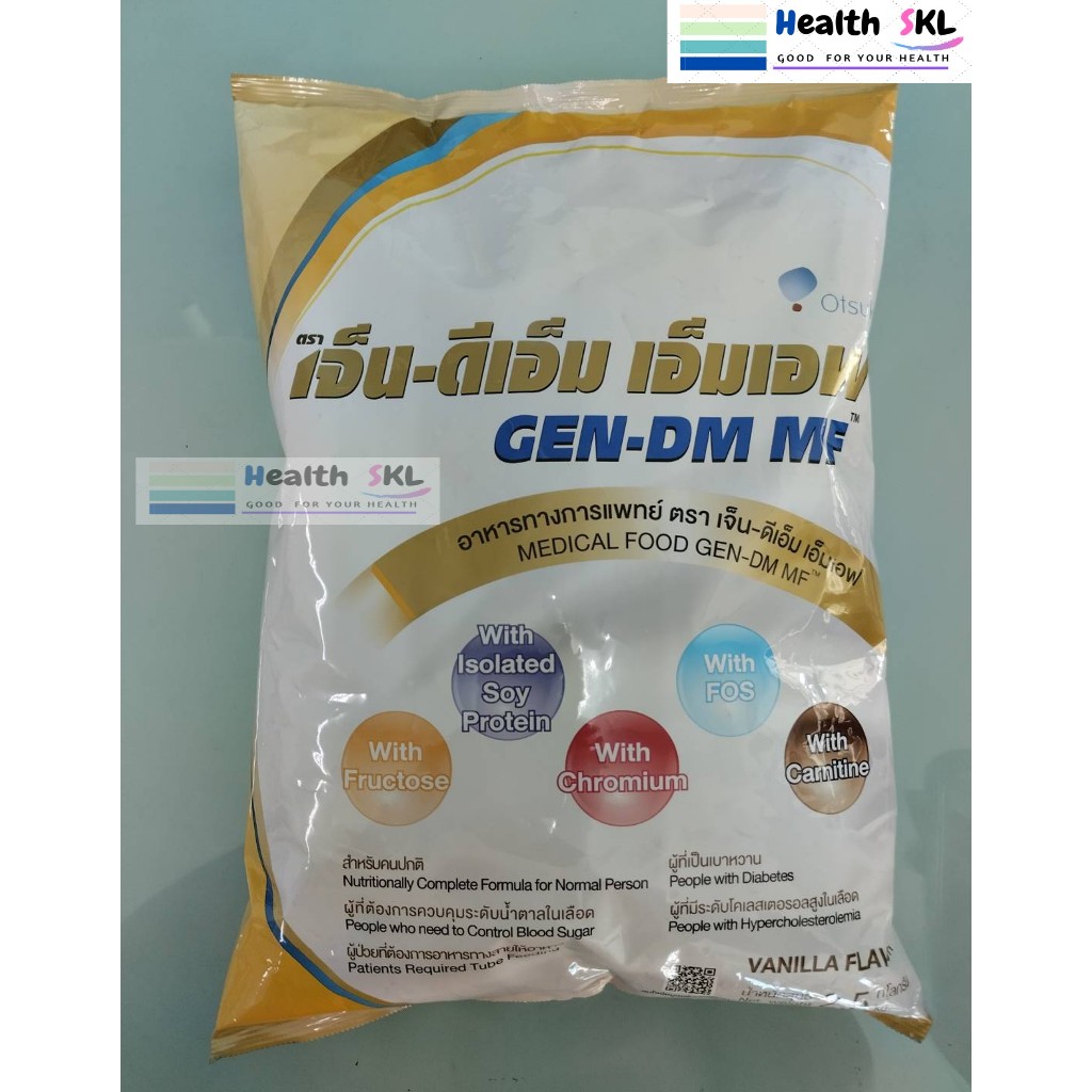 Gen-DM MF เจ็น-ดีเอ็ม เอ็มเอฟ [2.5 kg] GEN DM MF VANILLA เจ็น ดีเอ็ม ...