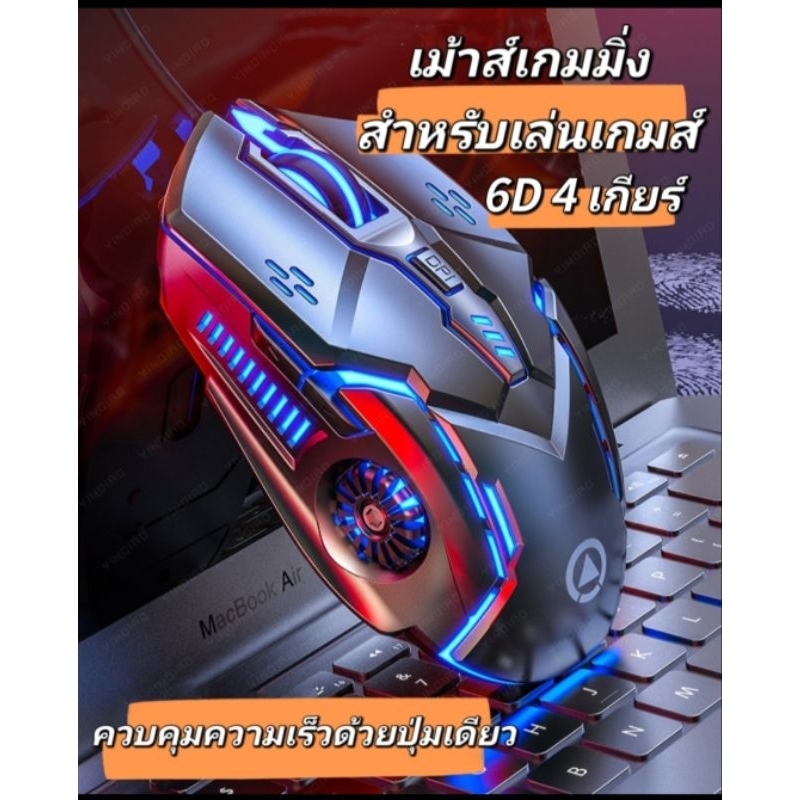 เมาส์ G5 เมาส์เกมมิ่ง เม้าส์แบบมีสาย Mouse Wired Mouse 6D 4Speed DPI ... เมาส์ G5 เมาส์เกมมิ่ง เม้าส์แบบมีสาย Mouse Wired Mouse 6D 4Speed DPI ...