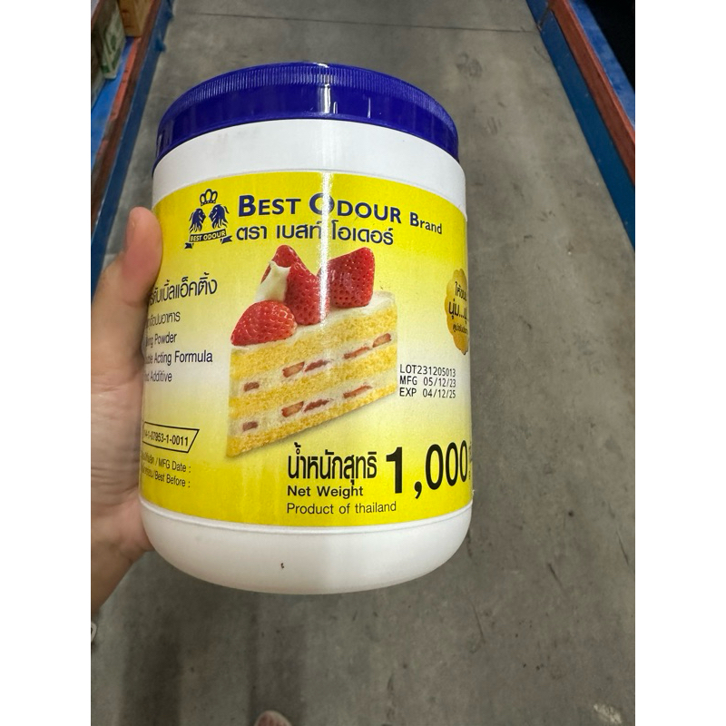 ผงฟู สูตรดับเบิ้ลเอ็คติ้ง วัตถุเจือปนอาหาร เบสท์ โอเดอร์ Baking Powder ...