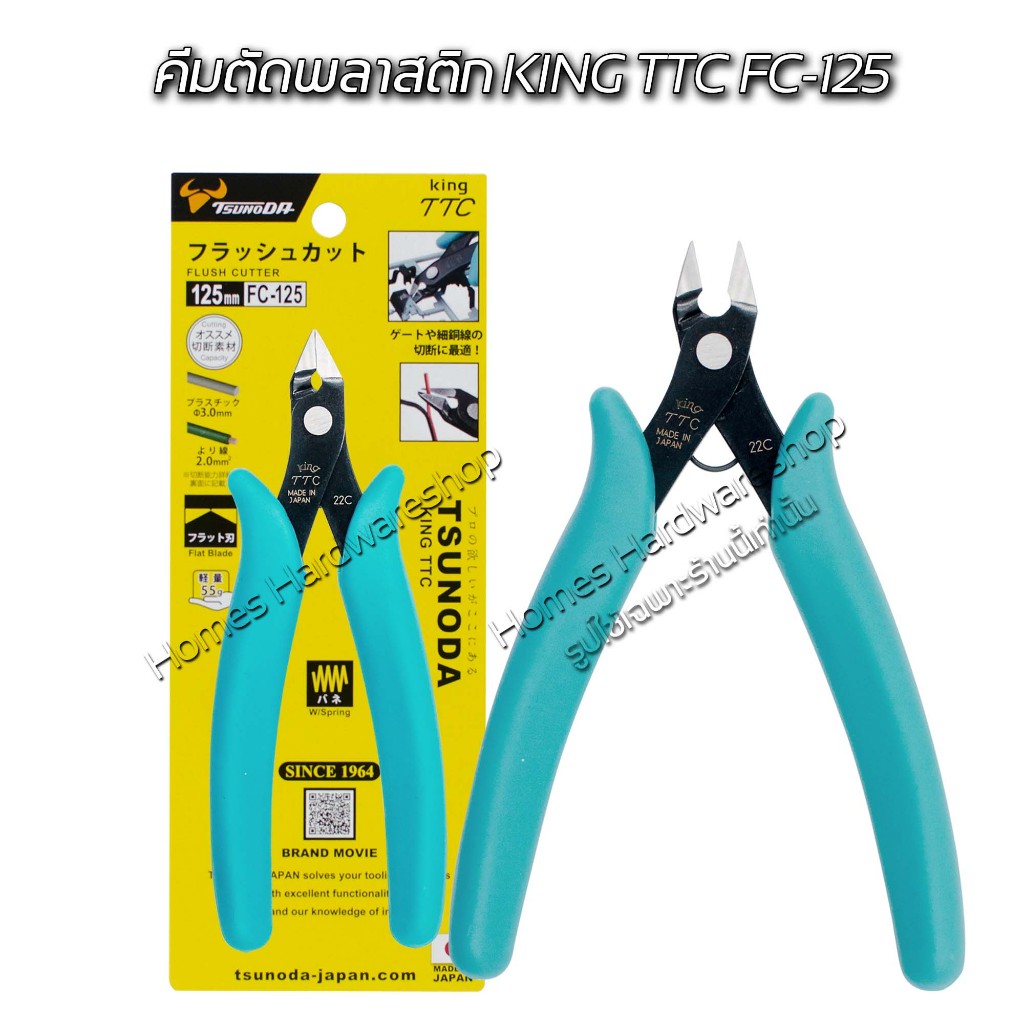 กรรไกรตัดแต่งหุ่นกันดั้ม KING TTC รุ่น FC-125 made in Japan คีมตัดพลาสติก 5นิ้ว ผลิตจากเหล็ก ...