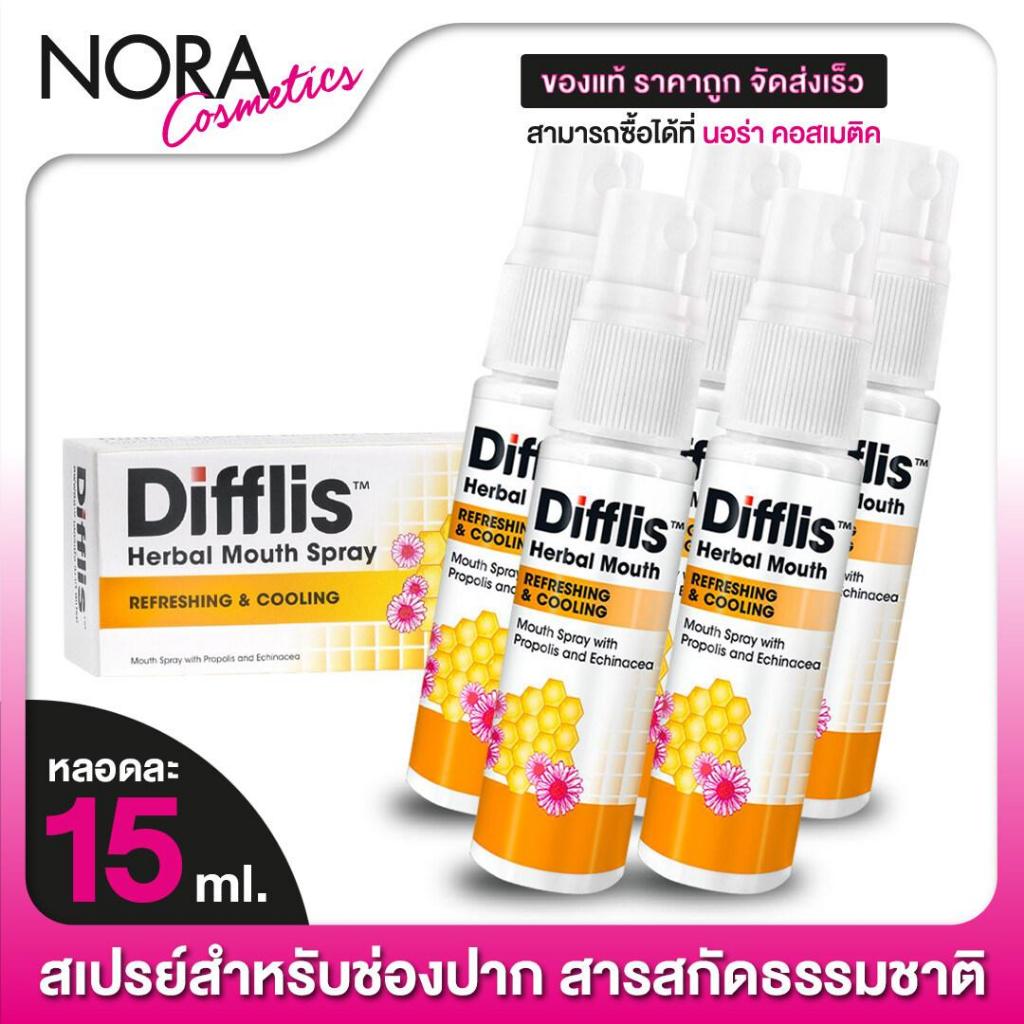 สเปรย์พ่นปาก Difflis Herbal Mouth Spray ดิฟฟลิส เฮอร์เบิ้ล เมาท์ สเปรย์ ...