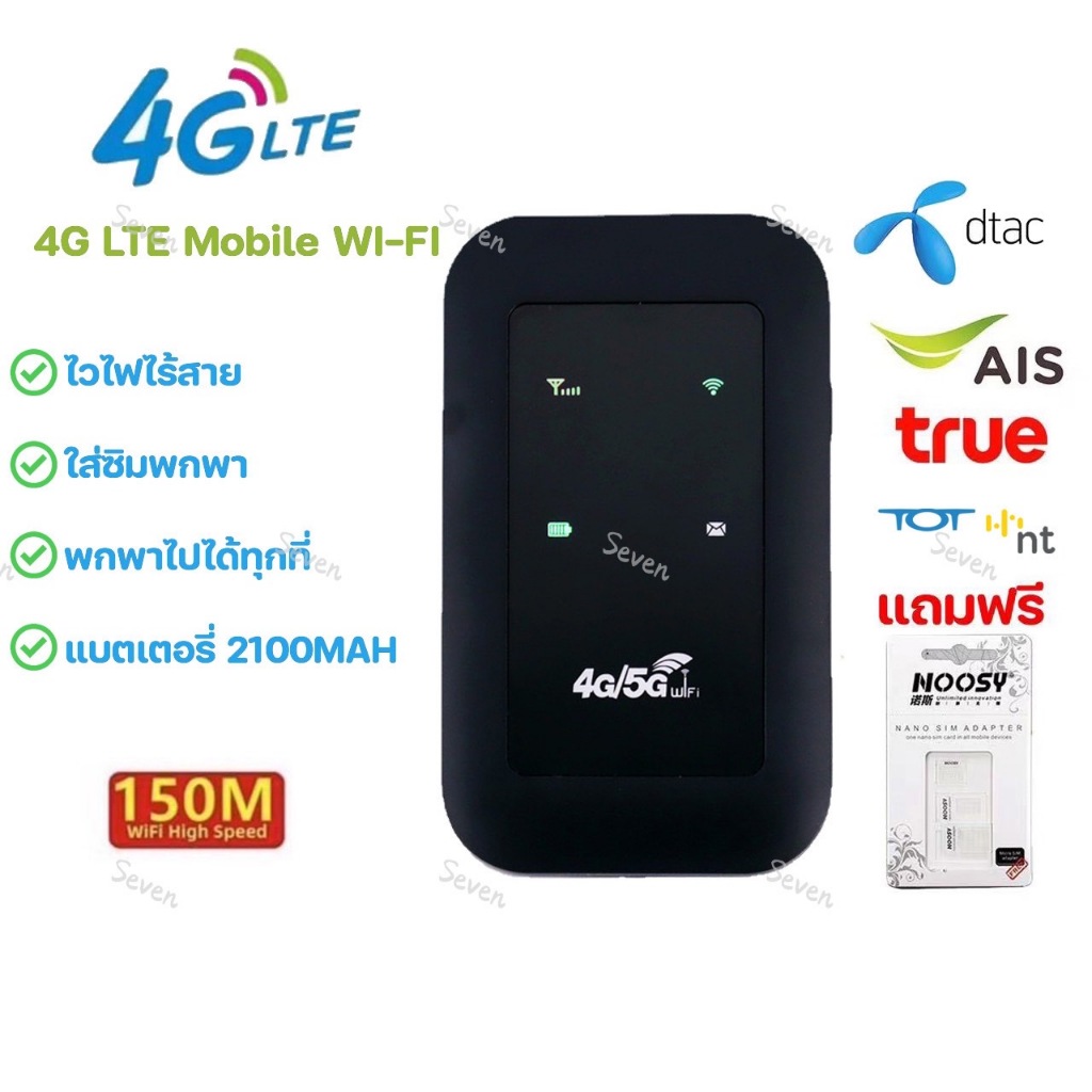 4G/5G ไวไฟพกพา Pocket WIFI 150Mbps ใช้ได้ทั้ง AIS True DTAC NT TOT Mobile wifi สามารถเชื่อมต่อ ...