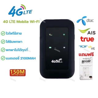 ais pocket wifi 5g ราคาถูก สั่งเลยบน Shopee