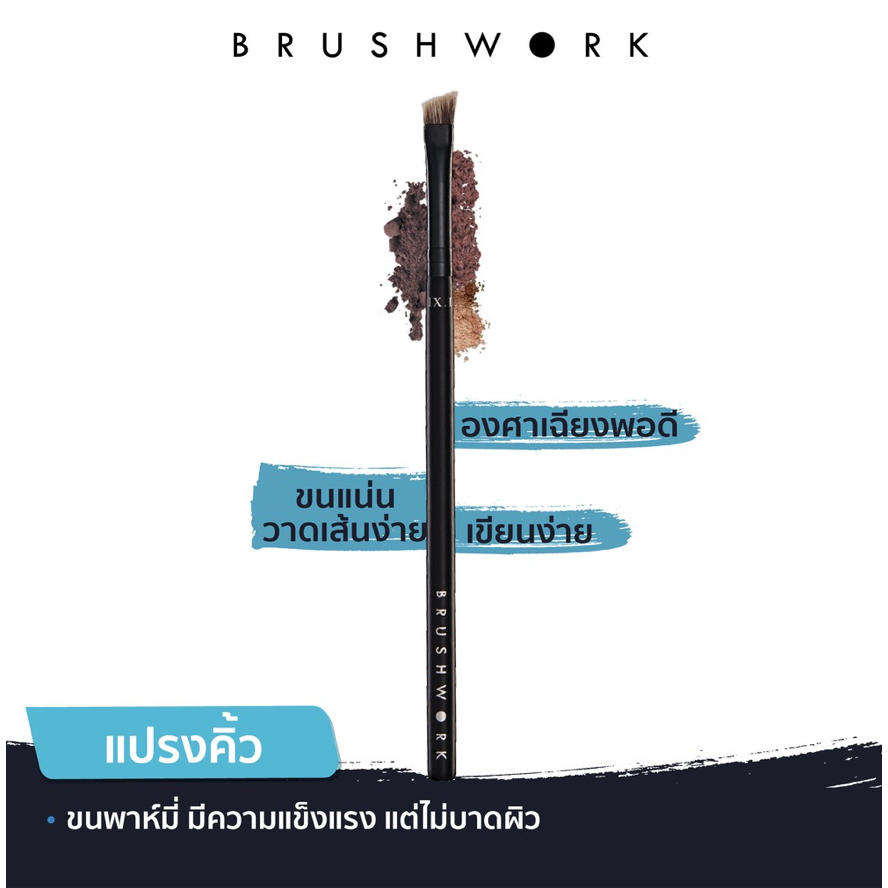 [ของแท้] แปรงแต่งหน้า BRUSHWORK 9.1 The Brow Shaper แปรงเขียนคิ้ว | Shopee Thailand