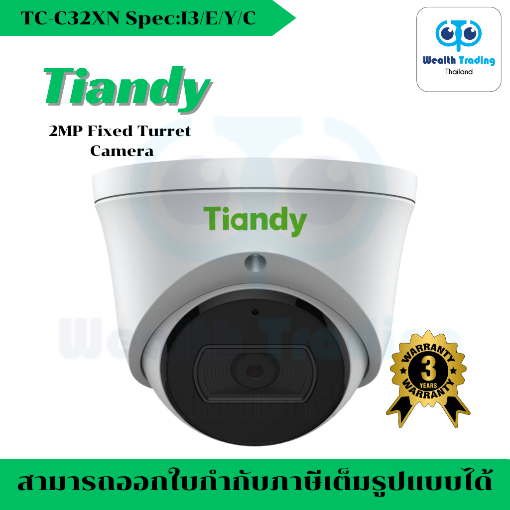 TC-C32XN Spec: I3/E/Y/(M)/2.8mm 2MP Fixed IR Turret Camera | Shopee ...