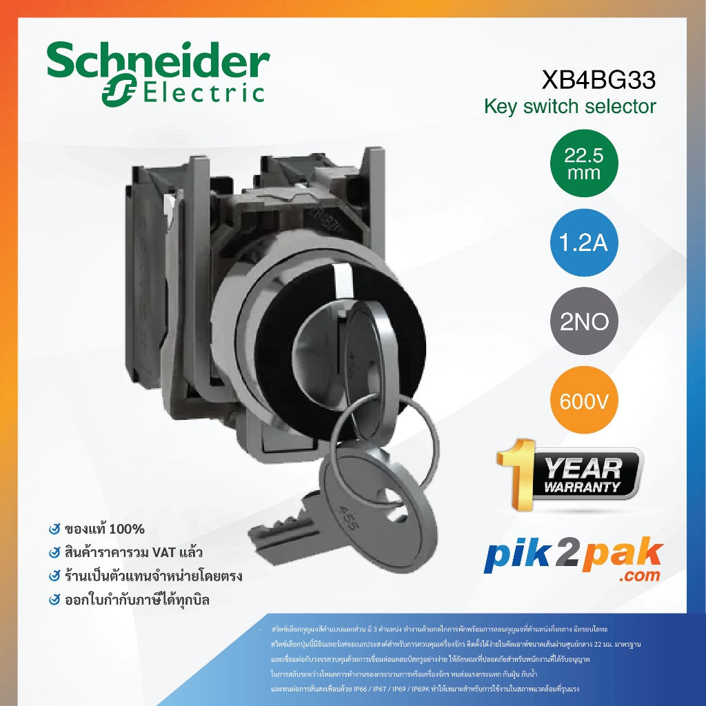 XB4BG33 : Key switches สวิตช์กุญแจ Selector switch Harmony XB4 3ทาง 2NO ...