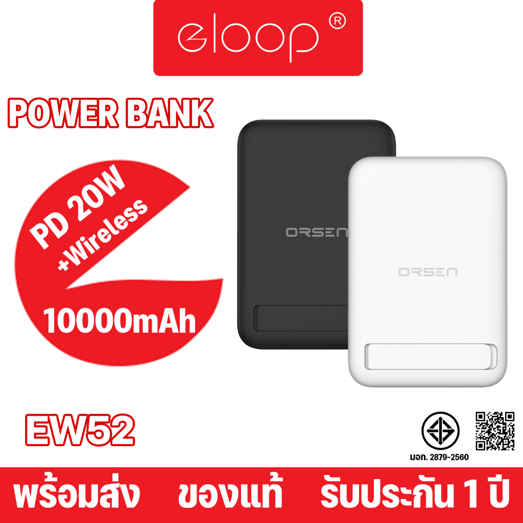 Eloop By Orsen EW52 10000mAh แบตสำรองไร้สาย Battery Pack PowerBank ...