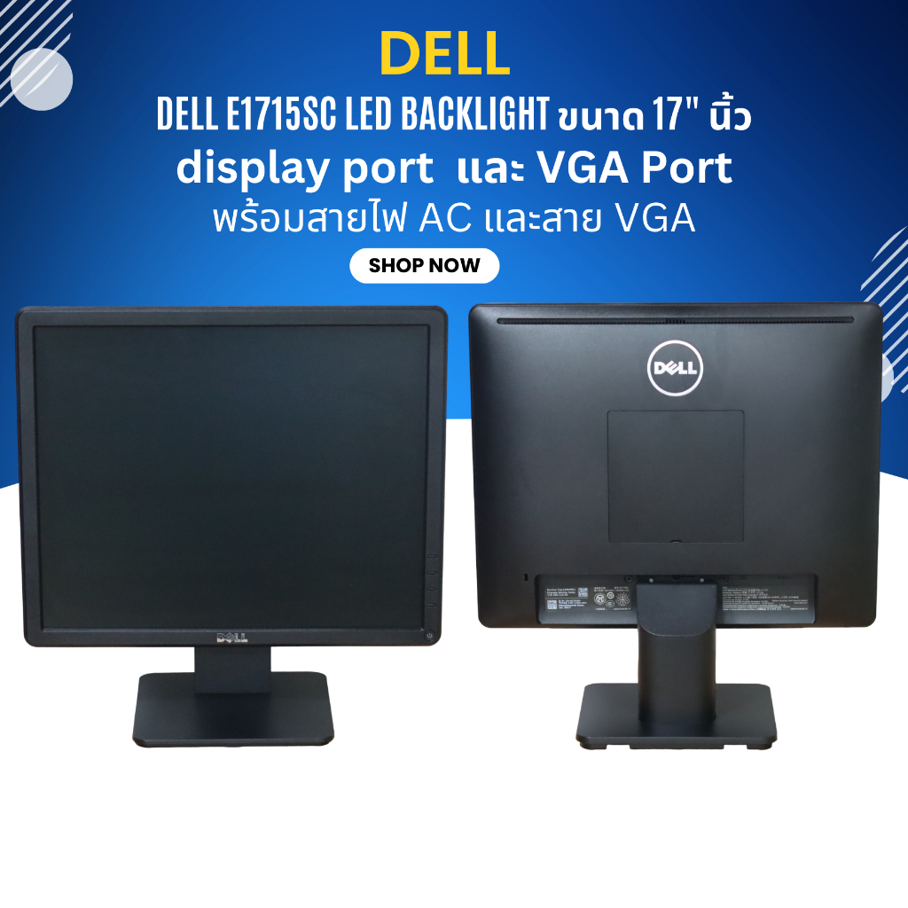 Dell E1715Sc LED backlight ขนาด 17" นิ้ว display port และ VGA Port พร้อมสายไฟ AC และสาย VGA ...