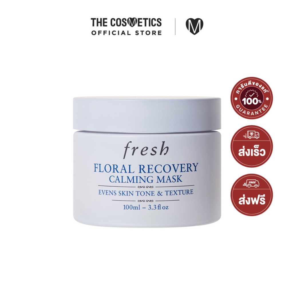 Fresh Floral Recovery Calming Mask 100ml มาส์กหน้าแบบไม่ต้องล้างออก ...