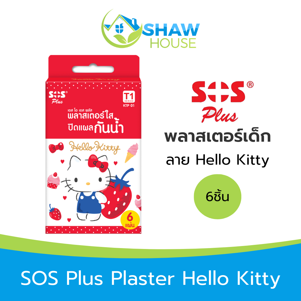 SOS Hello Kitty Plaster T1 (6ชิ้น) พลาสเตอร์ ปิดแผล กันน้ำ ลายคิตตี้ ...