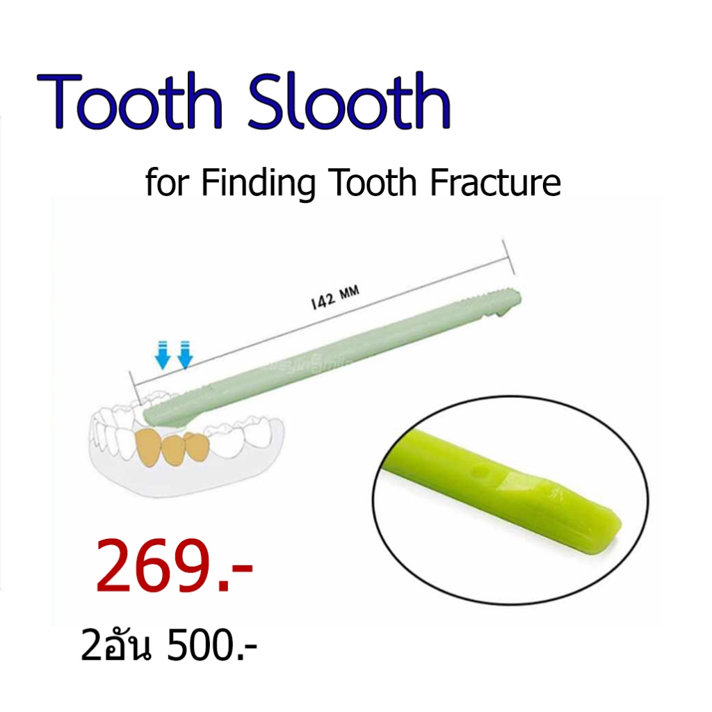 Tooth Slooth / Fracfinder ที่กัดสำหรับตรวจฟันร้าว tooth crack [มีของ ...