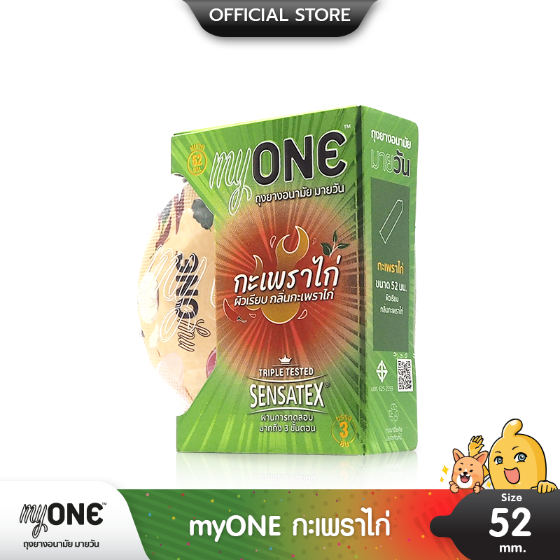 myONE กะเพราไก่ (มายวัน กะเพราไก่) กลิ่นกะเพราไก่ รสชาติแซ่บ ขนาด 52 มม. บรรจุ 1 กล่อง (3 ชิ้น ...