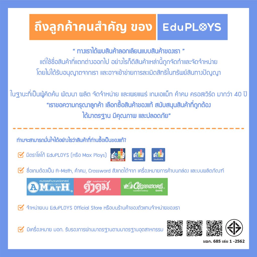 นาฬิกาจับเวลามิกซ์ไทม์เมอร์ 2 MIX TIMER 2 by EduPloys | Shopee Thailand