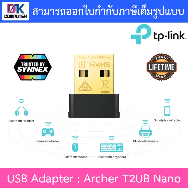 TP-LINK ยูเอสบีไวไฟ AC600 Nano Wi-Fi Bluetooth 4.2 USB Adapter รุ่น ...