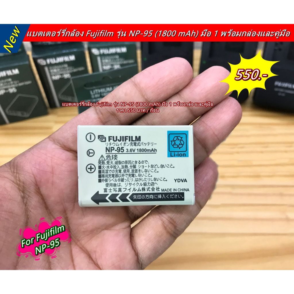 แบต Fuji X70 X30 X100 X100S X100T X-S1 Battery NP-95 พร้อมกล่อง ...