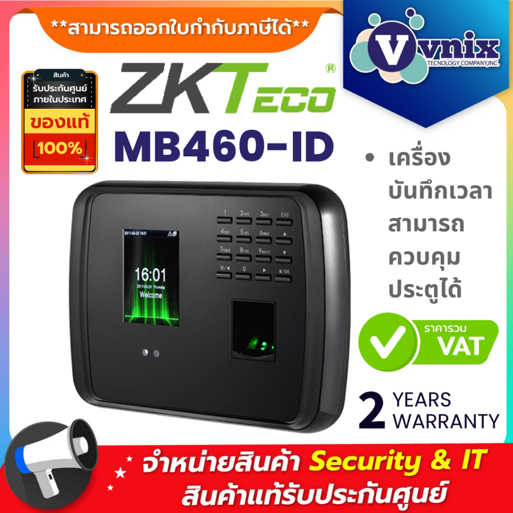 ZKTeco MB460-ID เครื่องบันทึกเวลา สามารถควบคุมประตูได้ By Vnix Group | Shopee Thailand