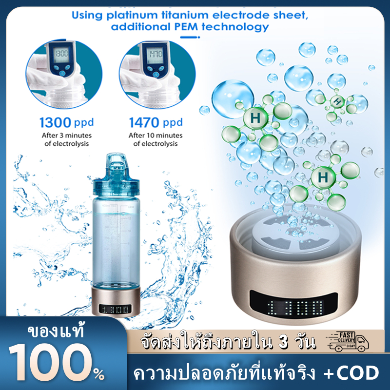 PEM Technology SPE Membrane Hydrogen-rich Negative ion health cup ...