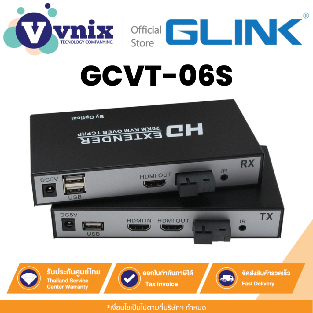 Glink GCVT-06S อุปกรณ์แปลงสัญญาณจาก HDMI+USB เป็น Fiber Optic By Vnix ...