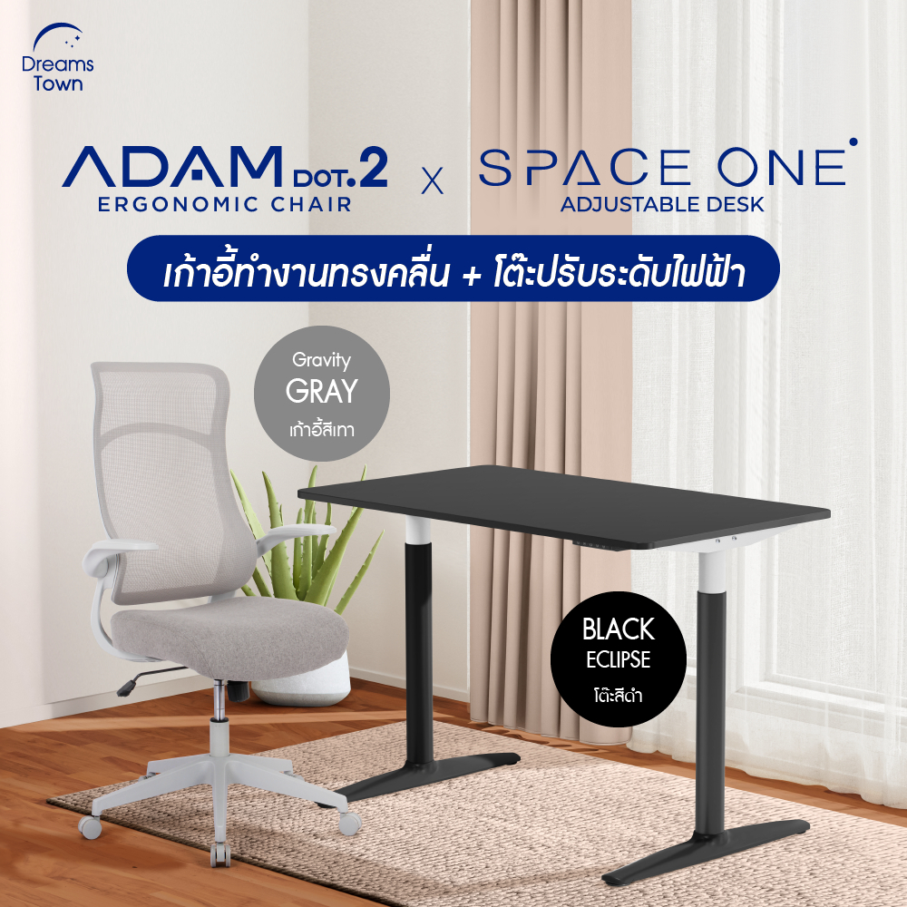 [เซ็ตสุดคุ้ม] โต๊ะปรับระดับไฟฟ้า รุ่น Space One + เก้าอี้ทำงานเพื่อ ...