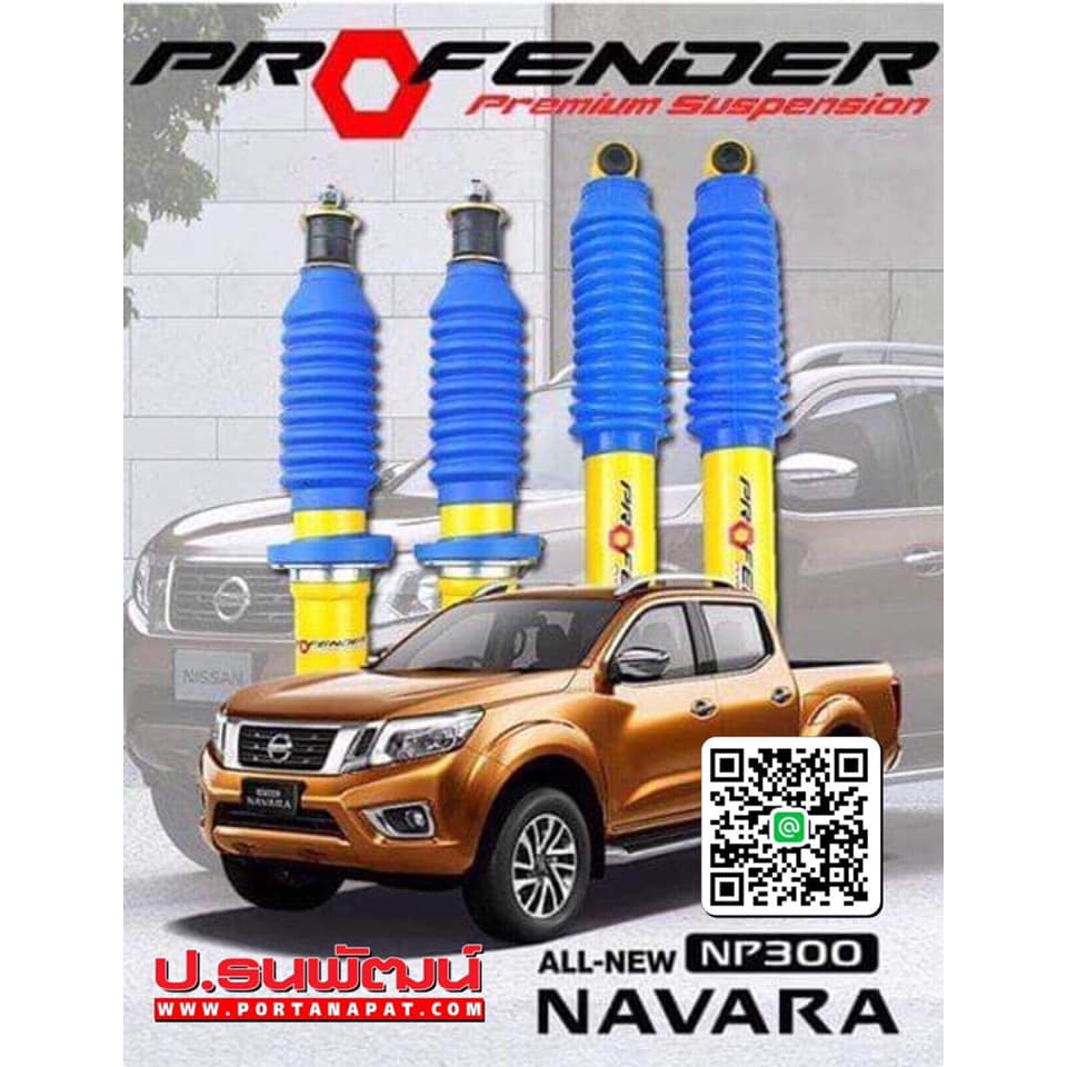 โช๊ค Navara NP300 รุ่น Profender Twintube นุ่ม ขับสบาย ปรับได้ 4 ระดับ | Shopee Thailand
