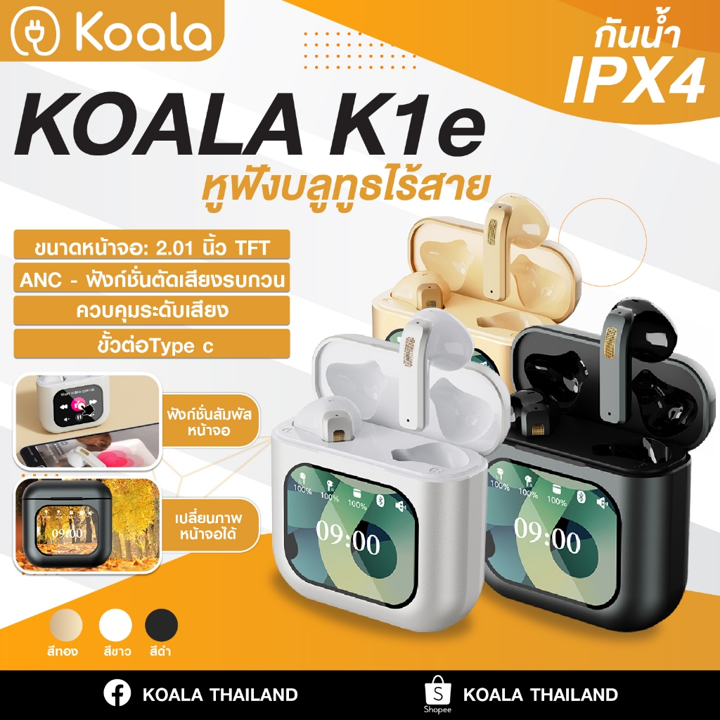 Koala K1E Multifunctional Bluetooth headset ชุดหูฟังบลูทูธมัลติฟังก ...