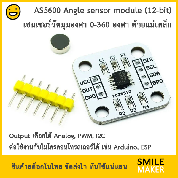AS5600 เซนเซอร์วัดมุมด้วยแม่เหล็ก เลือก Output ได้ Analog, PWM, I2C ...